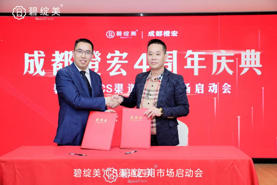 渠道战略再升级，碧绽美正式发力CS赛道 - C2CC传媒