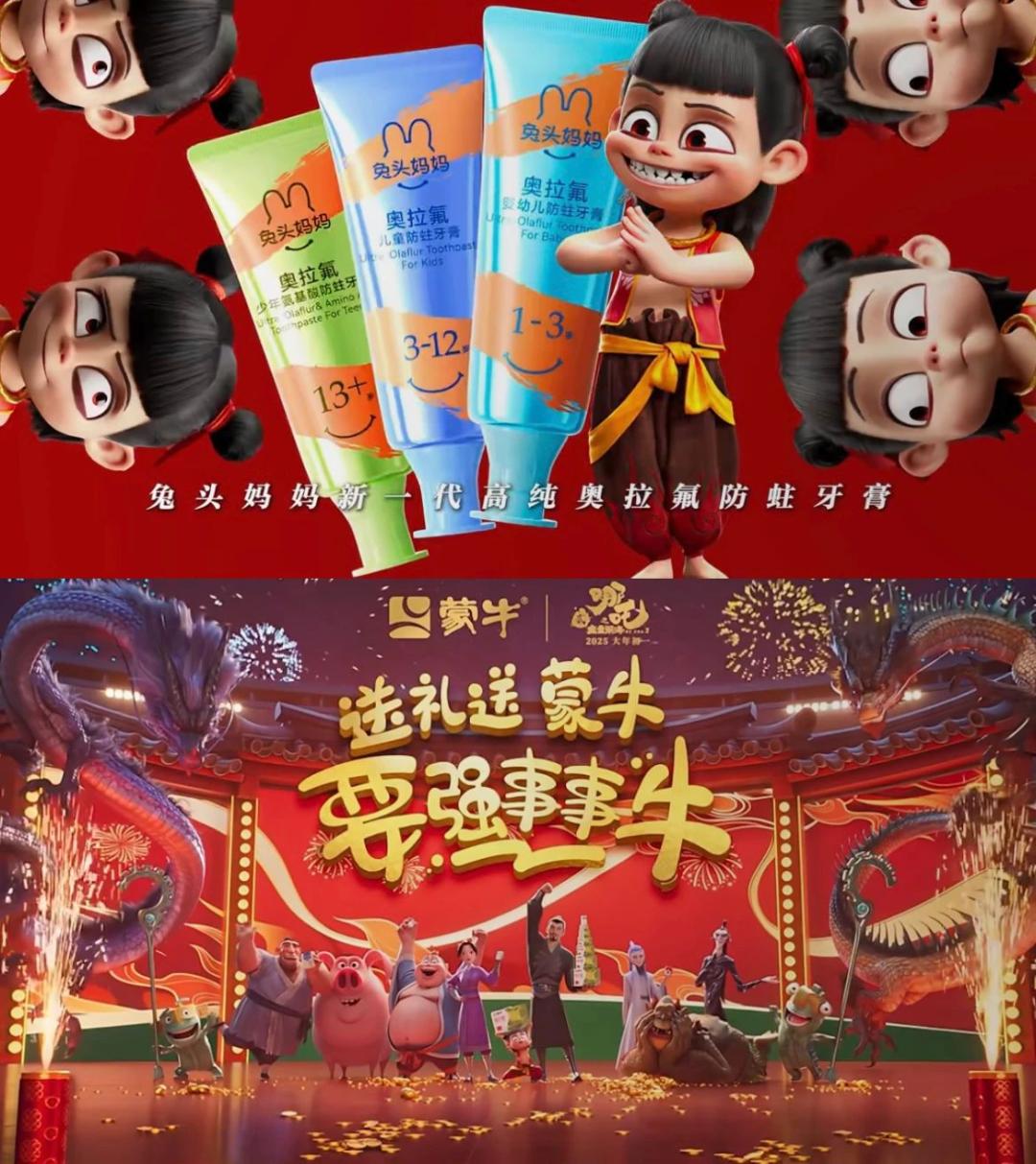 “破128亿”！深度拆解《哪吒2》联名玩法 - C2CC传媒