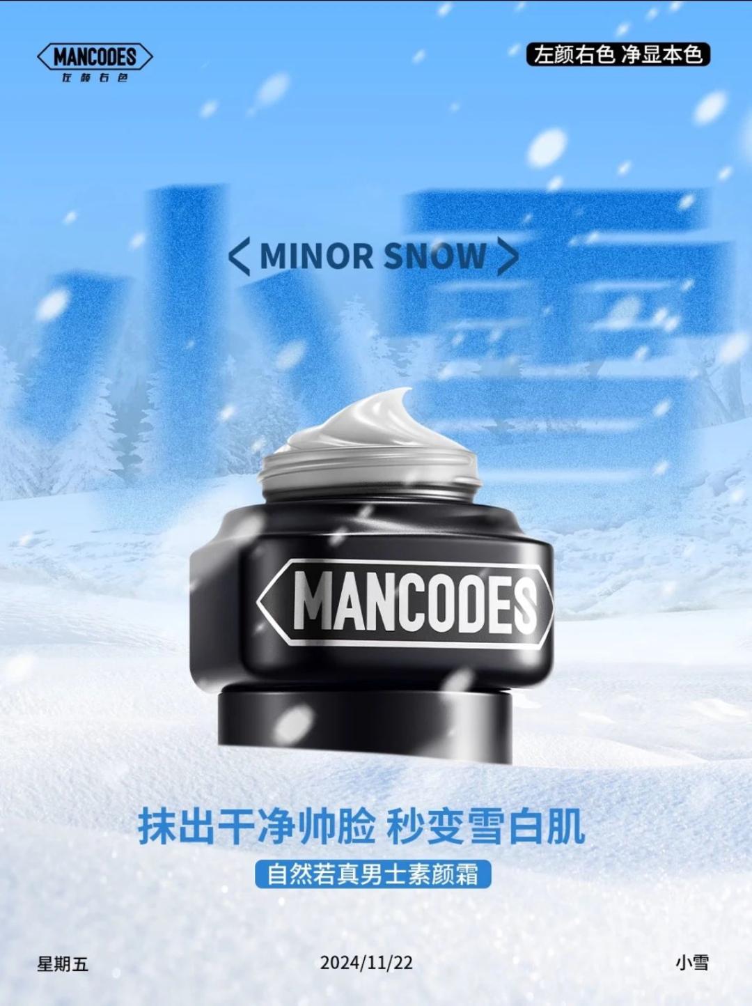 连续3年TOP1！这一品牌在男士护肤赛道“杀”疯了丨鲜锋 - C2CC传媒