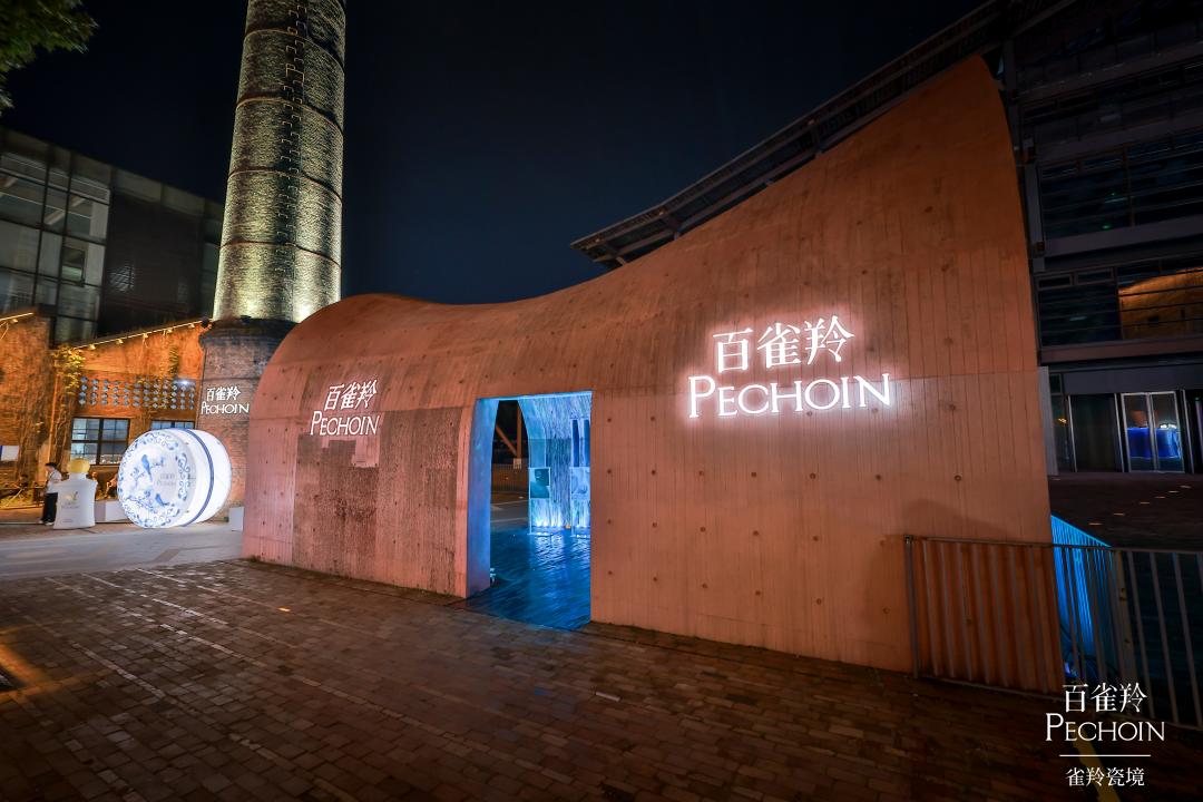 匠心演绎东方之美，百雀羚以「雀羚瓷境」快闪空间致敬经典 - C2CC传媒