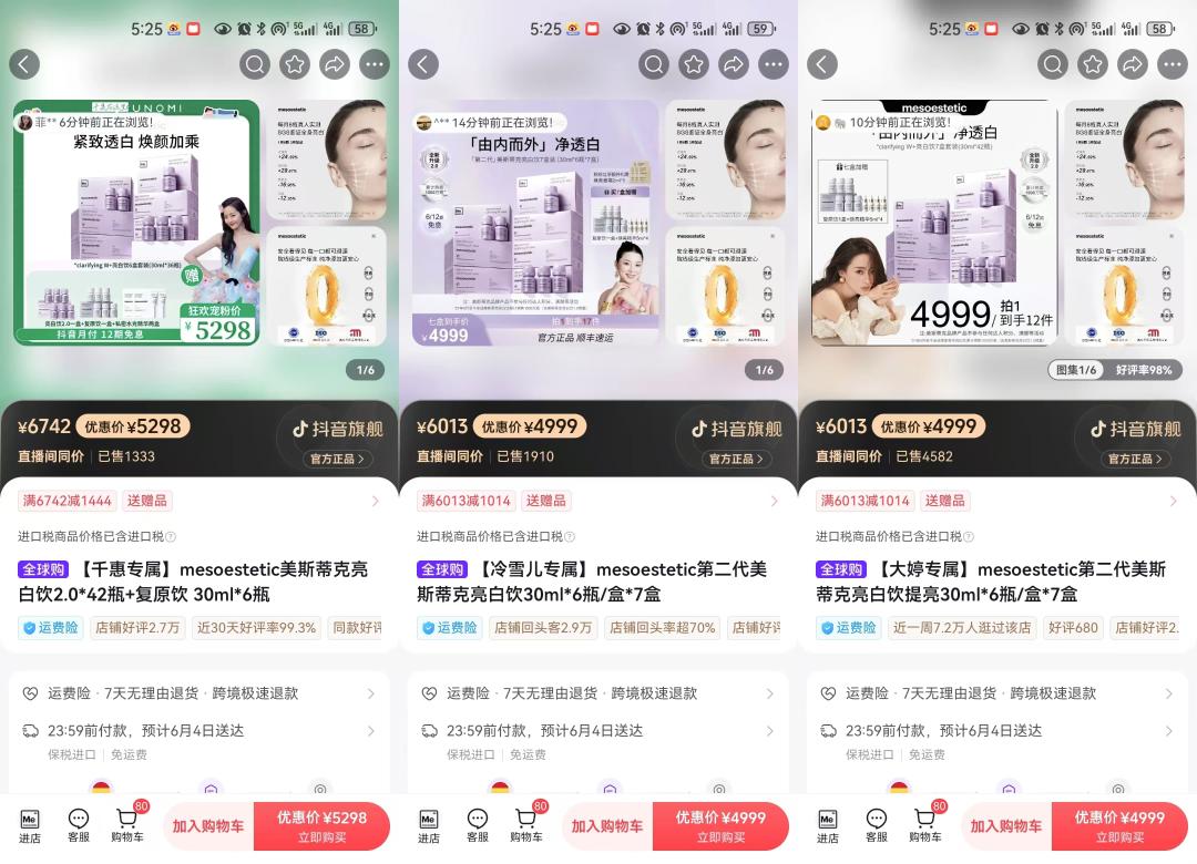 这款“亮白饮”单日GMV破千万!口服美容赛道再出黑马 - C2CC传媒